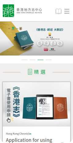 Case Study for Hong Kong Chronicles Institute